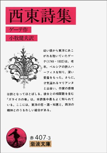 Amazon.com: Saito collection of poems (Iwanami Bunko) (1962) ISBN ...