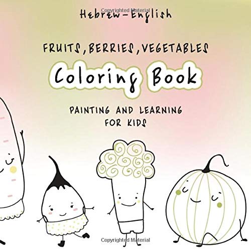 Buy Coloring Book: English - Hebrew | Easy and Fun Learning Languages ...