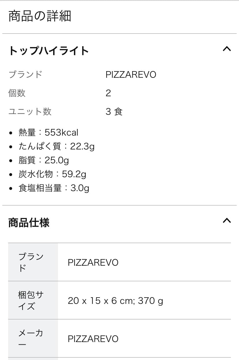 Amazon | [冷凍] PIZZAREVO アサリを食べるボンゴレビアンコ 350g×2食 | PIZZAREVO | 冷凍惣菜 通販