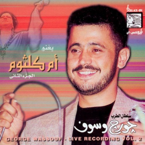 Sings Oum Kalsoum Vol 2 by George Wassouf on Amazon Prime Music