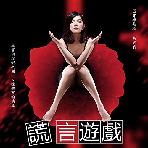 Amazon Music - Ellaの無解 - Amazon.co.jp