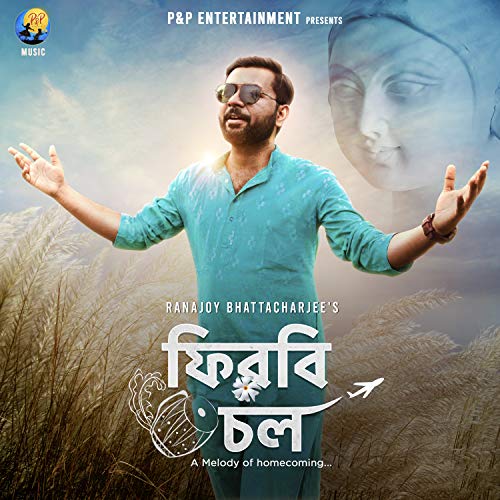 Amazon.co.jp: Phirbi Chol : Ranajoy Bhattacharjee: デジタルミュージック