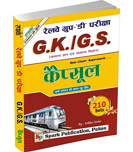 Buy RAILWAY GROUP 'D' GK/GS CAPSULE FROM 2003 TO UP TO DATE Book Online ...