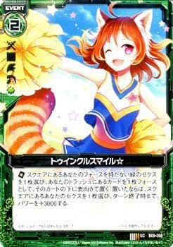 Amazon.co.jp: トゥインクルスマイル☆ ゼクス（Z/X）第9弾 覇者の覚醒 B09-098-UC シングルカード : おもちゃ