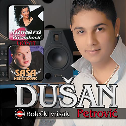Amazon.co.jp: Bolečki vrisak : Dusan Petrovic: デジタルミュージック