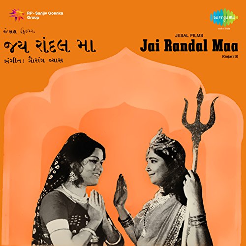 Amazon MusicでGaurang VyasのJai Randal Maa (Original Motion Picture ...