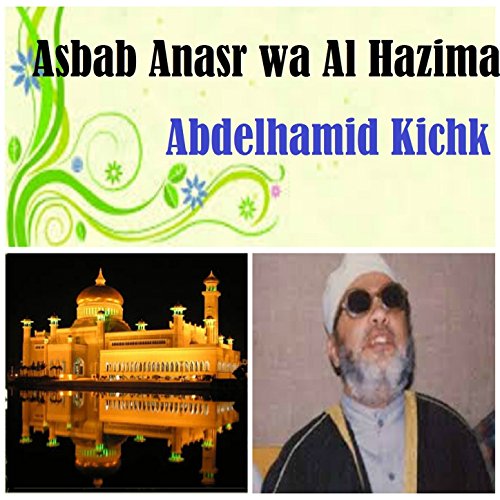 Amazon.com: Asbab Anasr Wa Al Hazima (Quran) : Abdelhamid Kichk ...