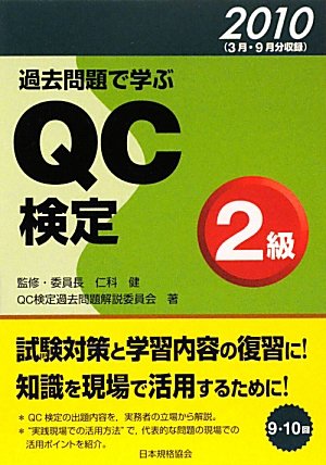 Amazon.com: Kako mondai de manabu kyuÌ„shiÌ„ kentei nikyuÌ„ : kyuÌ ...