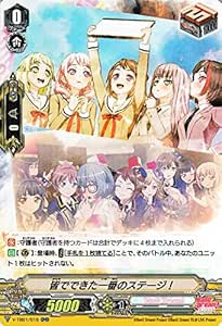 Amazon.co.jp: ヴァンガード BanG Dream! FILM LIVE バンドリ 皆でできた一番のステージ！ RR V-TB01/016 ダブルレア BanG Dream ...