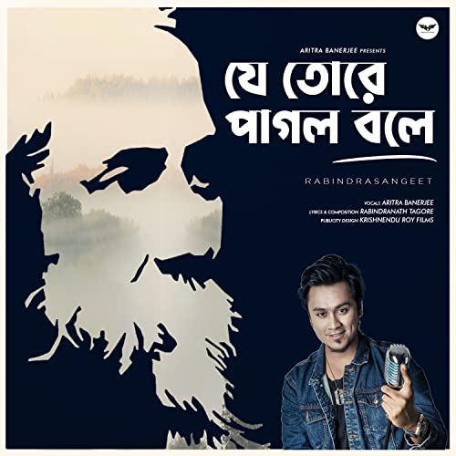 Je Tore Pagol Bole von Aritra Banerjee auf Amazon Music Unlimited