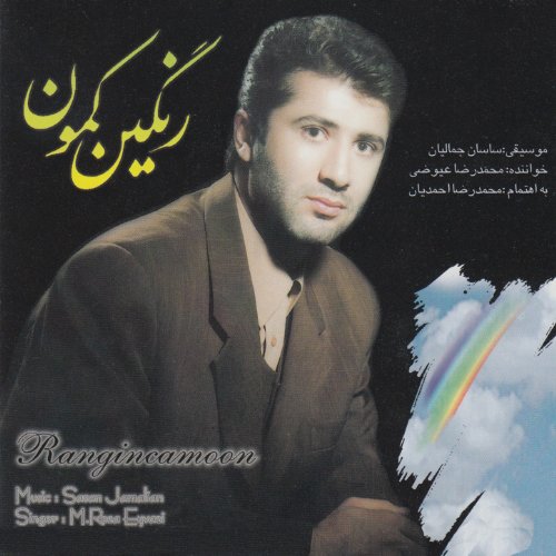 Amazon.com: Rangincamoon - Iranian Pop Collection 210 : Mohammadreza ...