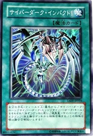 Amazon.co.jp: 遊戯王 TAEV-JP054-SR 《サイバーダーク・インパクト！》 Super : ホビー