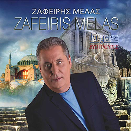 Amazon.co.jp: İki Yaka : Zafeiris Melas: デジタルミュージック
