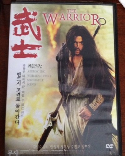 Amazon.com: The Warrior (2001) : Movies & TV
