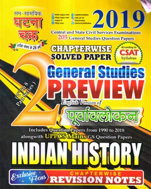 Indian History General Studies Preview Part 2 Chapterwise Solved papers ...