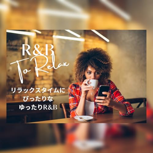 Relaxed R&B perfect for relaxing by MUSIC LAB JPN on Amazon Music Unlimited