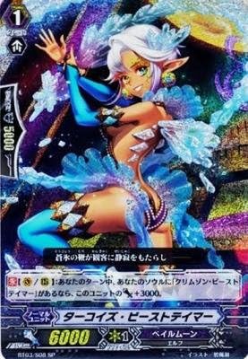 Amazon.co.jp: ターコイズ・ビーストテイマー 【SP】 BT03-S08-SP [カードファイト!!ヴァンガード] 《ブースター第3弾「魔候襲来」》 : おもちゃ