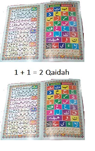 Buy 2 Noorani Qaida Color Coded Plastic Pages (The very first book Book ...