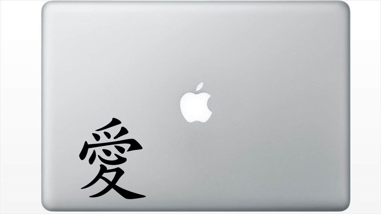 Amazon.com: Love (Ai) Traditional Chinese Character decal sticker by ...