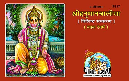 Buy Hanuman Chalisa Pocket Size Book in Hindi by Gita Press Gorakhpur ...