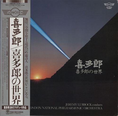 Kitaro, Jeremy Lubbock, London National Philharmonic Orchestra - London ...