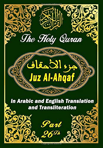 Buy Juz 26 Al-Ahqaf , The Holy Quran in arabic and english translation ...