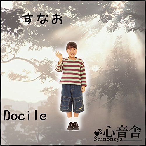 Amazon.com: Docile Music Therapy Child to Be a Docile : MusicTherapy ...