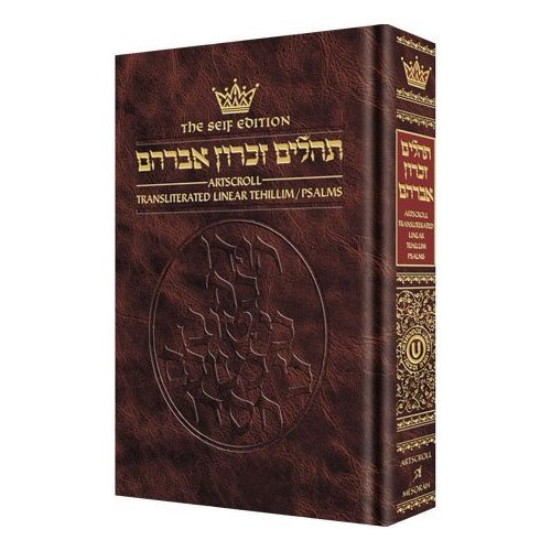 Tehillim: Transliterated Linear - Seif Edition: ArtScroll ...