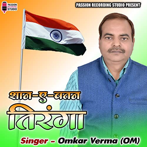 Shan-E-Watan Tiranga de Omkar Verma Om no Amazon Music Unlimited