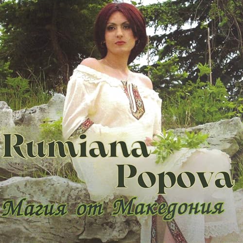 Magiya ot Makedoniya by Rumiana Popova on Amazon Music - Amazon.co.uk