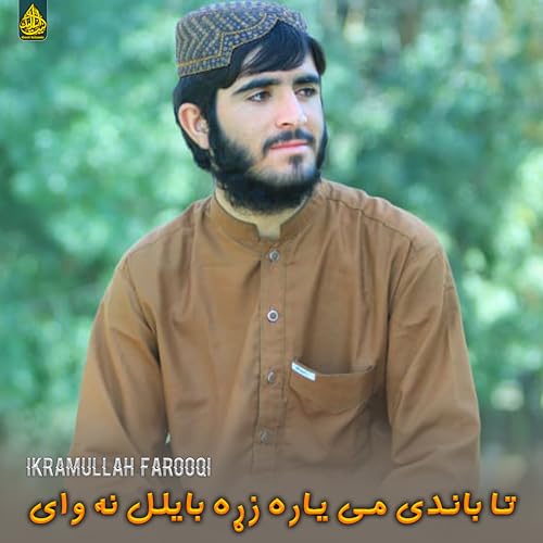 Play تا باندی می یاره زړه بایلل نه وای by Ikramullah Farooqi on Amazon ...