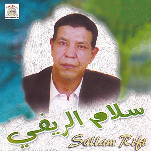 Play Lhoub Amthmassi by Sallam Rifi on Amazon Music