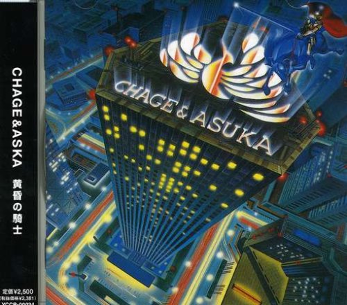Chage & Aska - Tasogare No Kishi - Amazon.com Music