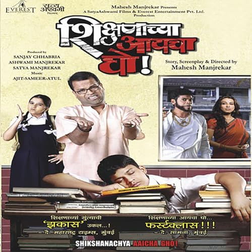 He Samjhun Ghe Na Ya Babala song by Ajit Parab from Shikshanachya ...