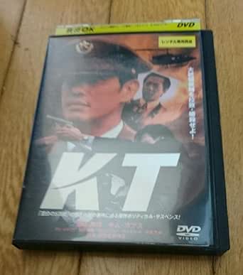 Amazon.co.jp: ・ KT (2002年の映画) 佐藤浩市×キム・ガプス主演 「日韓合作映画・DVD」 レンタル落ちDVD : Toys & Games