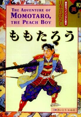 The Adventure of Momotaro, the Peach Boy [ADV OF MOMOTARO THE PEACH BOY ...