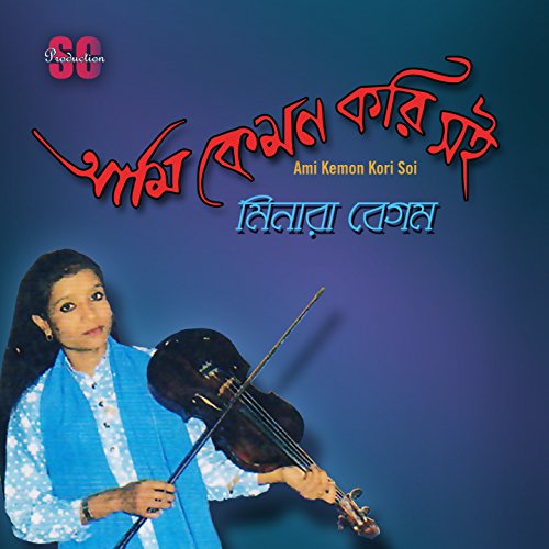 Play Ami Kemon Kori Soi by Minara Begum on Amazon Music