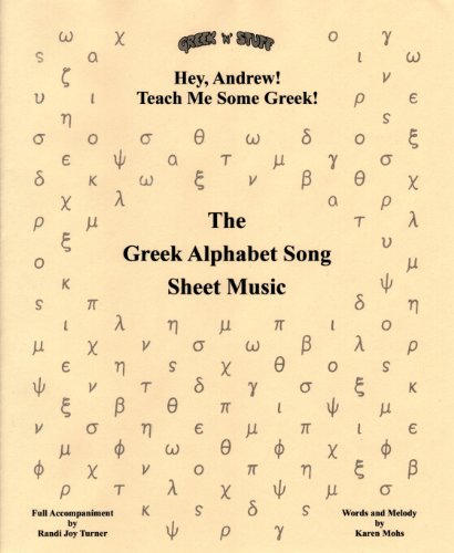 Hey, Andrew! Teach Me Some Greek! The Greek Alphabet Song Sheet Music ...