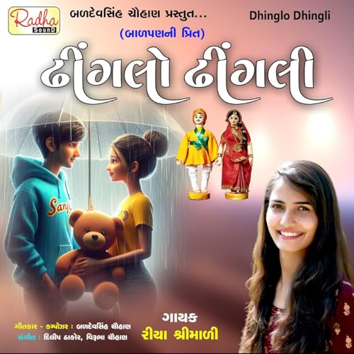 Écouter Dhinglo Dhingli par Riya Shrimali sur Amazon Music Unlimited