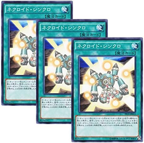 Amazon.co.jp: 【 3枚セット 】遊戯王 日本語版 PP19-JP012 Necroid Synchro ネクロイド・シンクロ ...