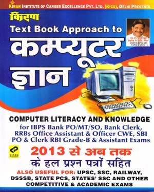Amazon.in: Buy Text Book Approach to Computer Literacy And Knowledge ...