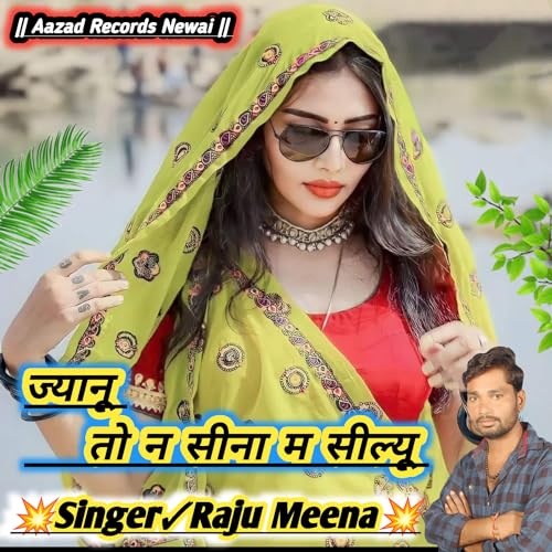 Écouter Jyaanoo To Na Seena Ma Seelyoo par Raju Meena sur Amazon Music ...