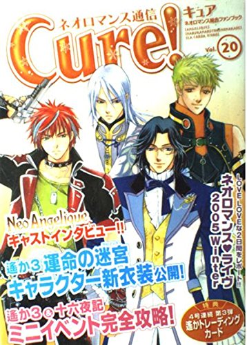 『ネオロマンス通信Cure! Vol.20』｜感想・レビュー - 読書メーター