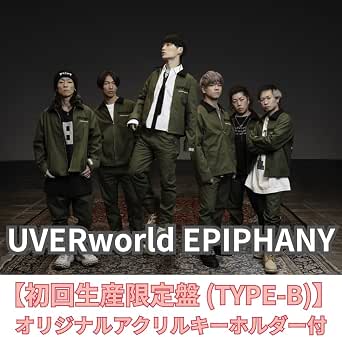 Amazon.co.jp: 【特典】UVERworld EPIPHANY 【初回生産限定盤 (TYPE-B)】 (Blu-ray 特典 ...