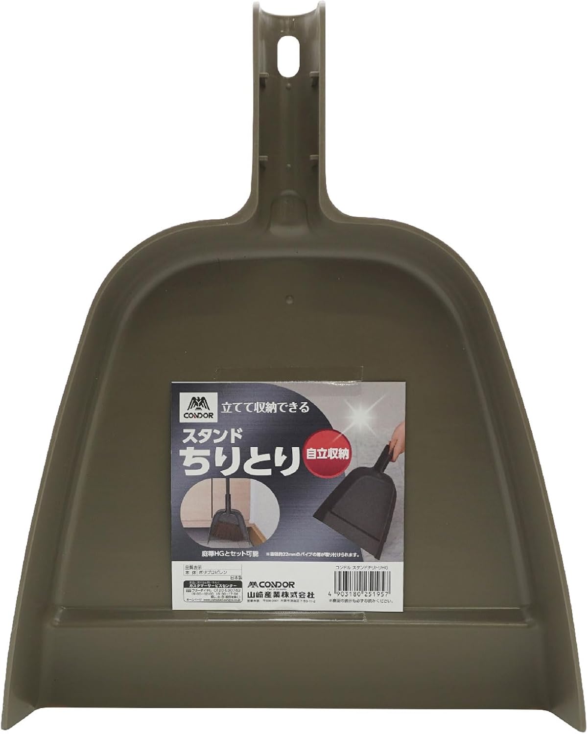 Amazon.co.jp: 山崎産業(Yamazaki Sangyo)【日本製】チリトリ スタンド 取り付け可能 ほうき パイプ径 2.2cm ...