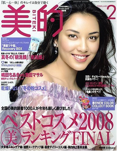 BITEKI (美的) 2009年 02月号 [雑誌] |本 | 通販 | Amazon