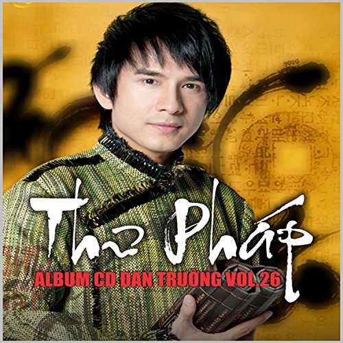 Amazon Music - Dan TruongのThu Phap - Amazon.co.jp