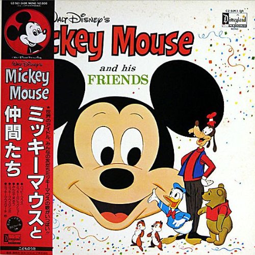 The Mousekateers, Jimmy Dodd, George Smith, Oliver Wallace, Ruth ...