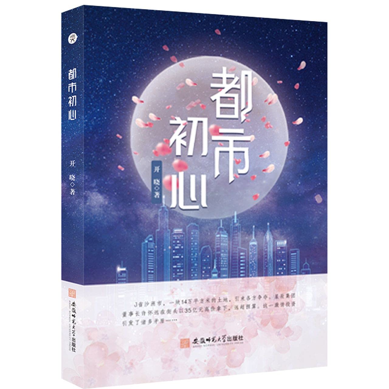 Amazon.in: Buy The Original Aspiration in the City Book Online at Low ...