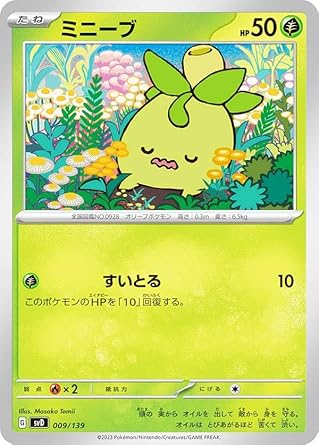 Amazon | ポケモンカードゲーム SVD 009/139 ミニーブ 草 exスタートデッキ | トレカ 通販